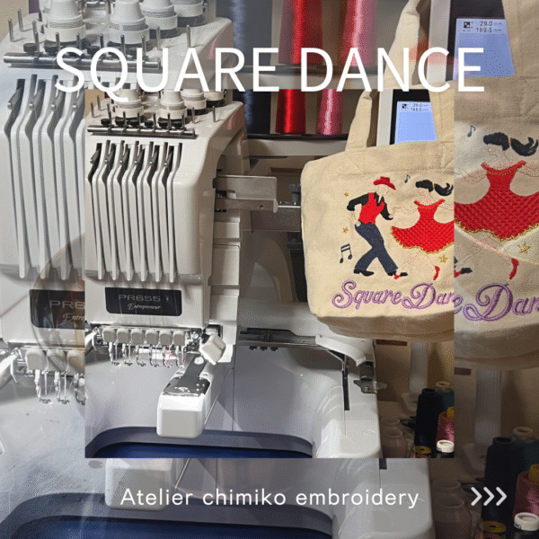 スクエアダンスコンベンションに向け始動 ️ - ミシン刺繍フェスティバルブログ